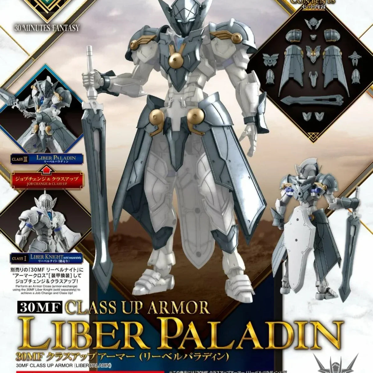 1/144 30 Minutes Fantasy 30MF A-02 Class Up Armor (Liber Paladin) – OEShop