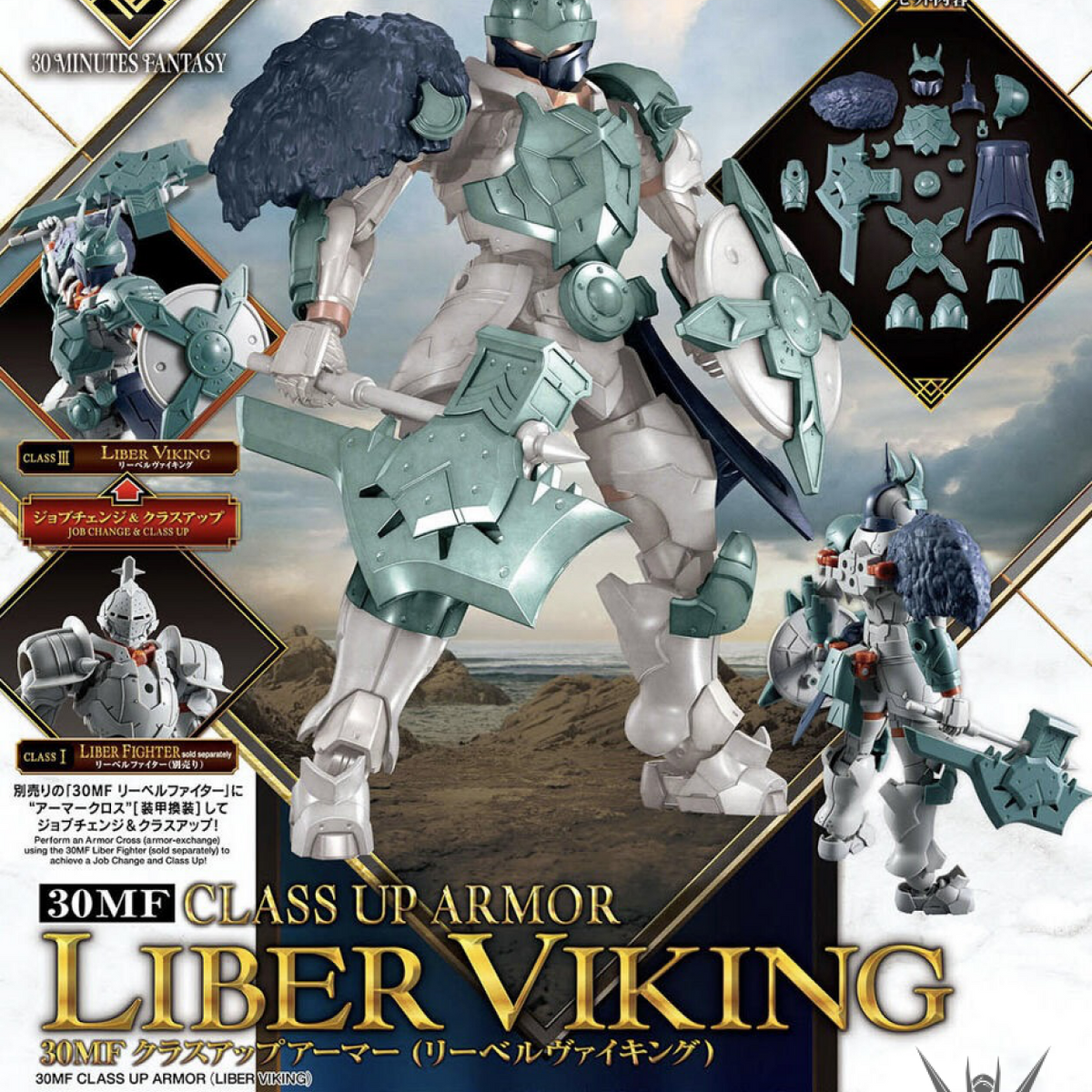 1/144 30 Minutes Fantasy 30MF A-06 Class Up Armor (Liber Viking) – OEShop