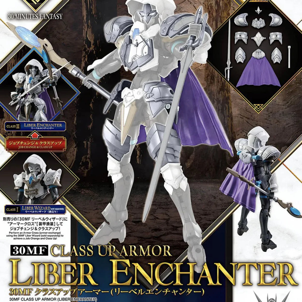 1/144 30 Minutes Fantasy 30MF A-14 Class Up Armor (Liber Enchanter ...