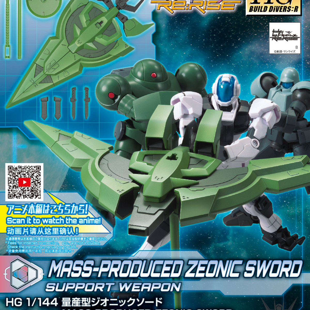 1/144 HGBD:R 012 Mass Production Type Zeonic Sword 4573102588265 – OEShop