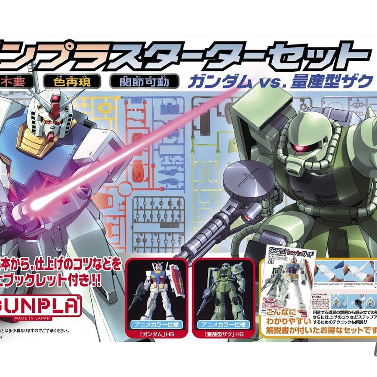 1/144 HGUC Gunpla Starter Set: RX-78-2 Gundam Vs. Zaku II 4573102606792 ...