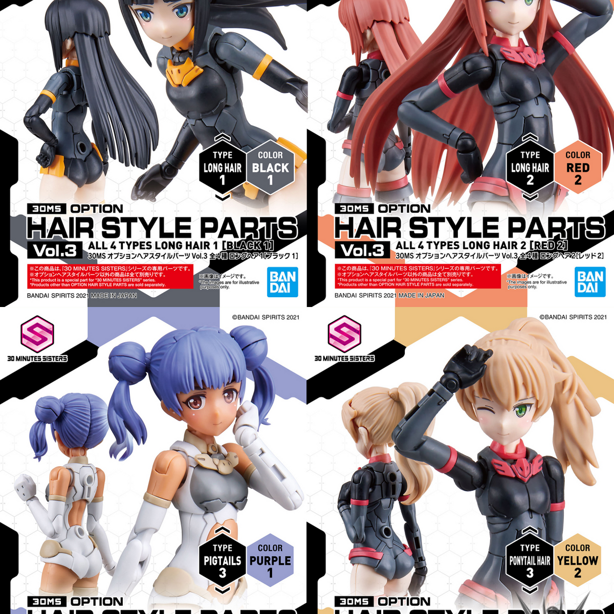 30MS Optional Hairstyle Parts Vol.3 1Box (4pcs) 4573102622006 – OEShop