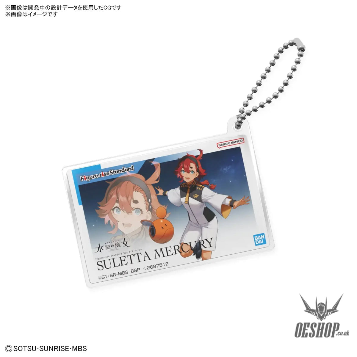 Gunpla Package Art Acrylic Ball Chain Figure Rise Standard Suletta Mer ...