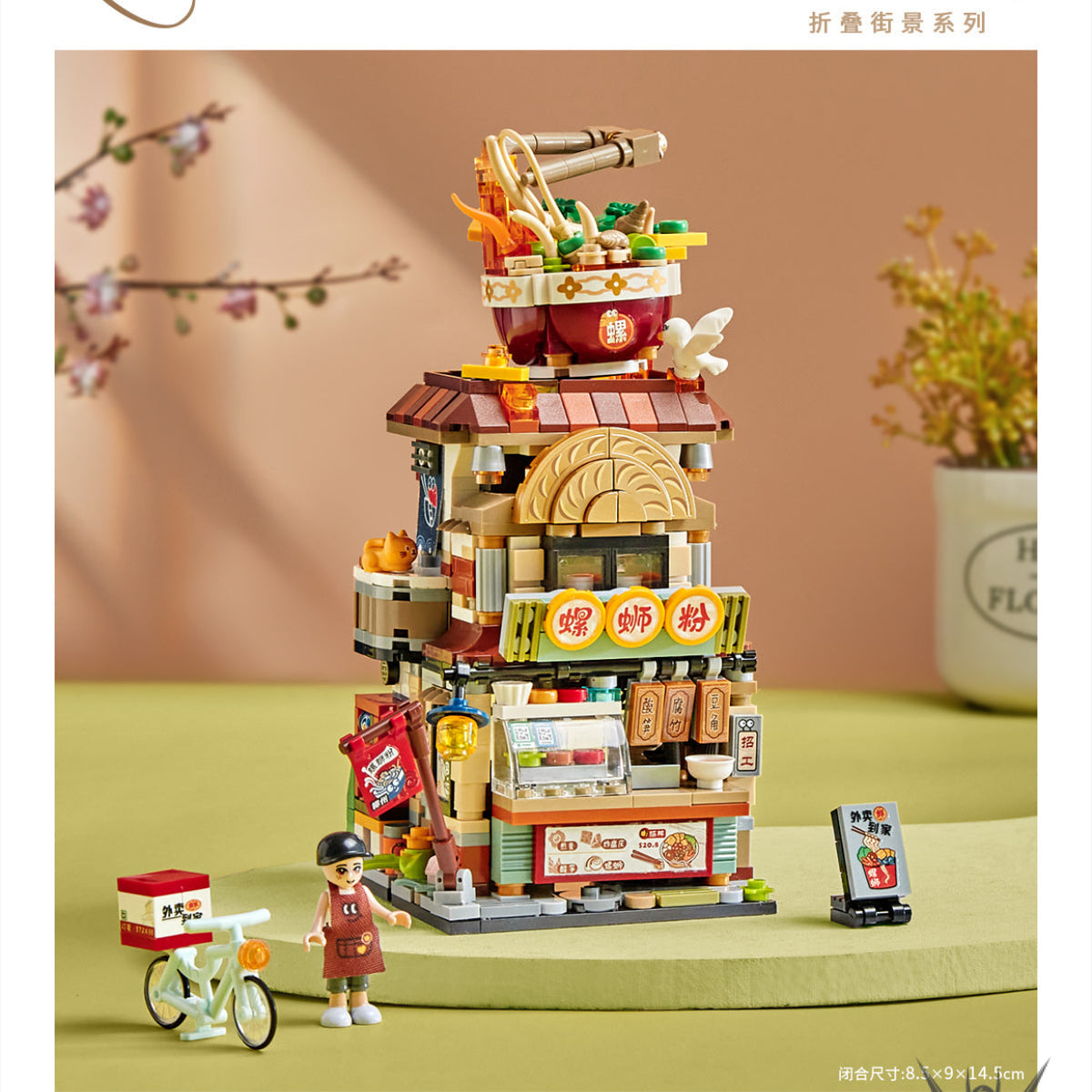 LOZ Mini Block 1295 The spiral noodle shop - 870 Pcs Model Bricks Buil ...